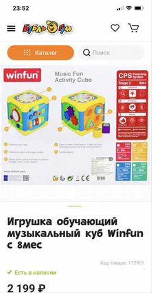 Обучающий музыкальный куб