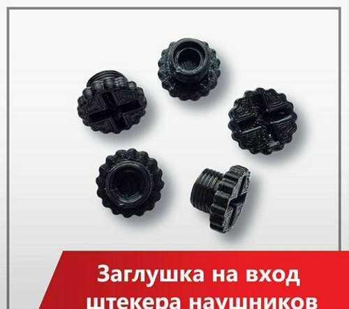 Заглушка разъема наушников Minelab Equinox 600/800
