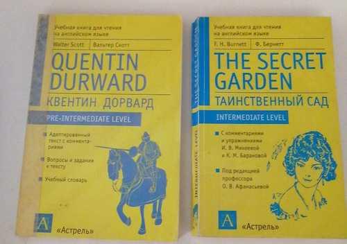 Учебная книга для чтения на английском языке