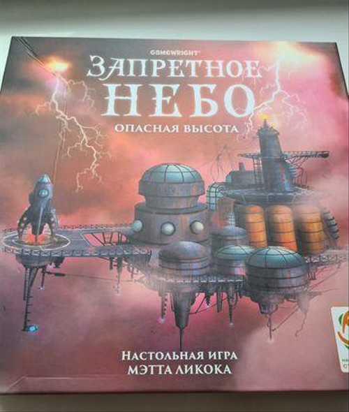 Запретное небо настольная игра обзор