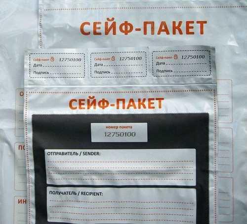 Сейф пакеты | Festima.Ru - Мониторинг объявлений
