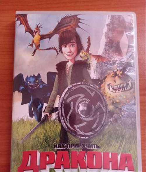 DVD "Как приручить дракона" и "Гарри Поттер и прин