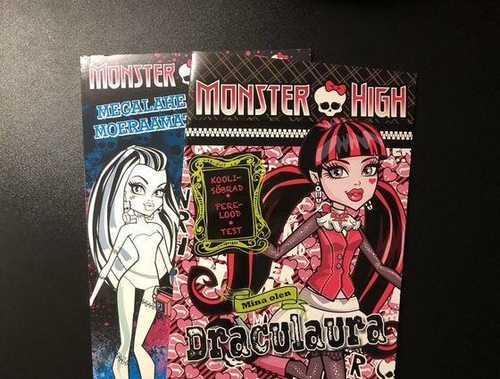 Новые раскраски Monster High