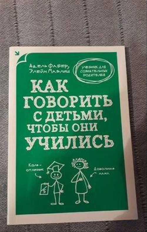 Книги Фабер и Мазлиш
