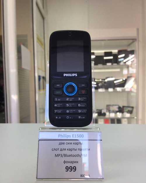 Philips e1500 dual sim