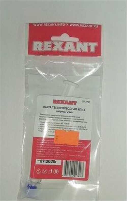 Термопаста Rexant кпт-8 (2мл)