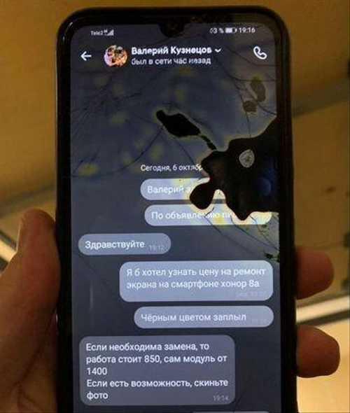 Телефон хонор 8а 32гб