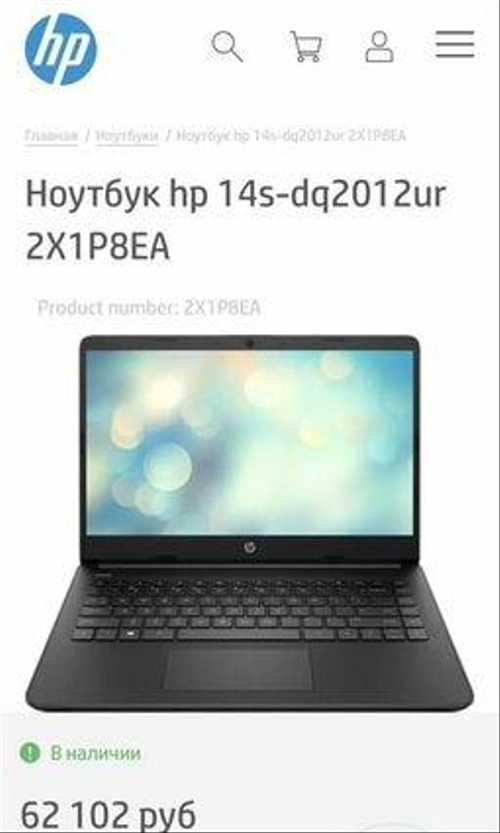HP 14s-dq2012ur 2X1P8EA