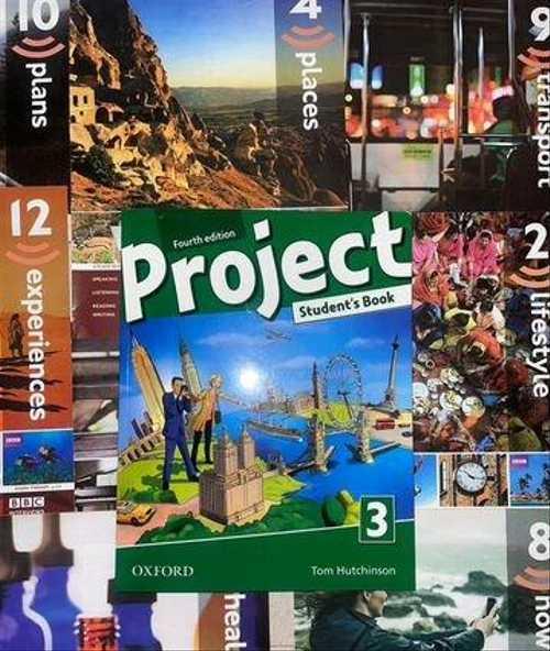 Project 3 4th edition 4ое-издание