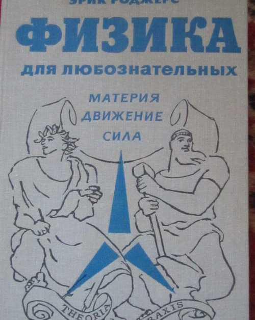 Книги по физике