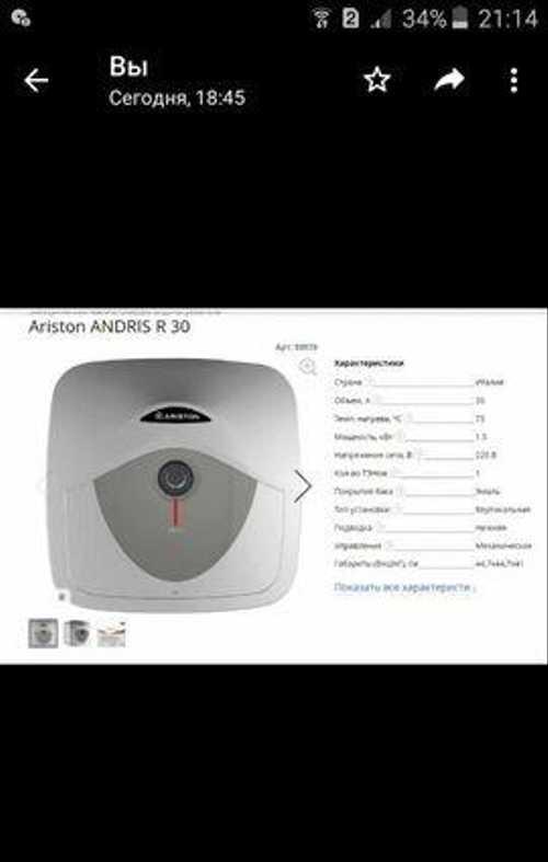 Ariston andris 30
