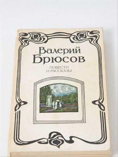 Книги - Брюсов, Пастернак, Замятин, Бунин, Досс