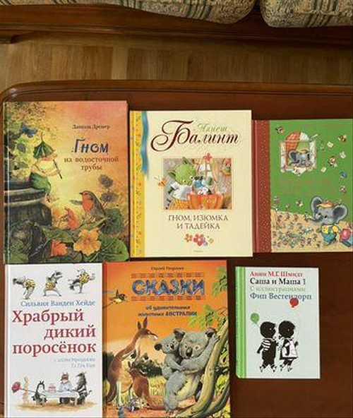 Деткие книги
