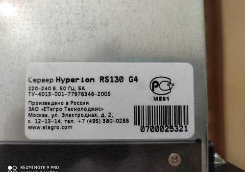 Сервер ETegro Hyperion RS130 G4