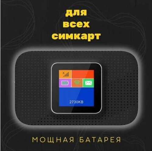 4G WiFi роутер для всех симкарт