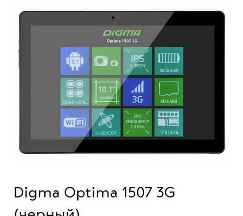 Планшет digma Optima 1507 3G