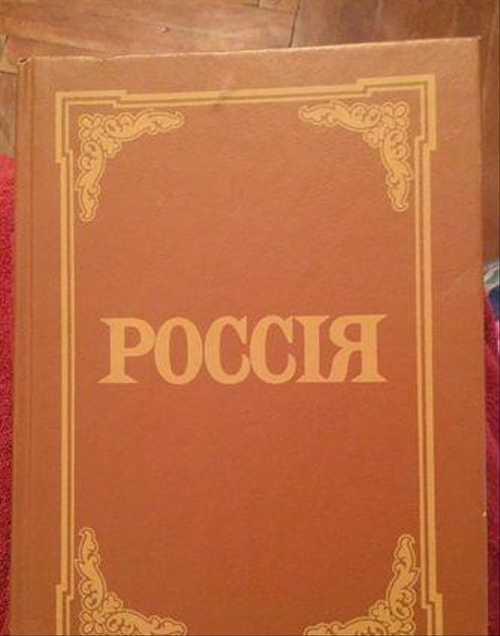 Энциклопедический словарь Ф.А. Брокгауза и И.А. Еф