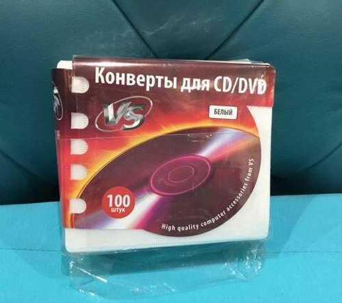 Конверты для CD/DVD 100 шт