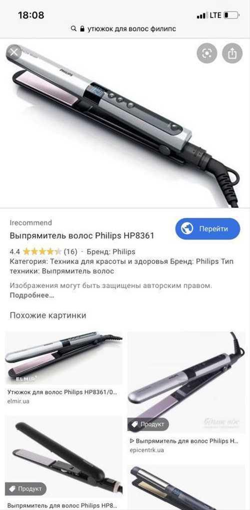 Выпрямитель