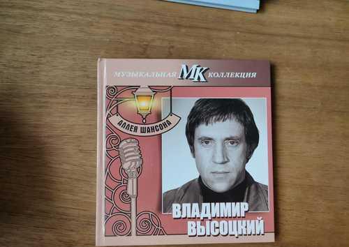 Книги и cd-диски "Аллея шансона" от мк