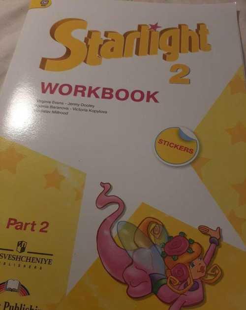 Starlight workbook 3 класс 2 часть