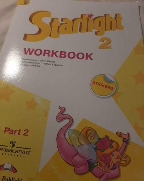 Английский 10 starlight workbook