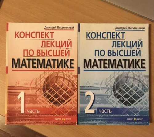 книга по теории вероятности и математической статистике. д письменный лекции. письменный д т конспект лекций по высшей математике. письменный лекции по высшей математике. конспект лекций письменный.