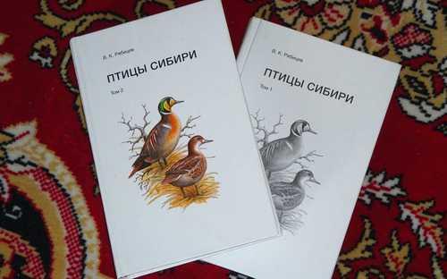 Рябицев В.К. Птицы Сибири: справочник-определитель