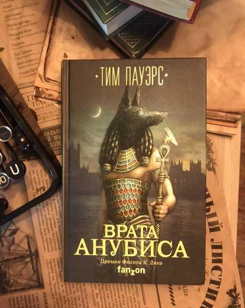 Тим Пауэрс. Врата Анубиса