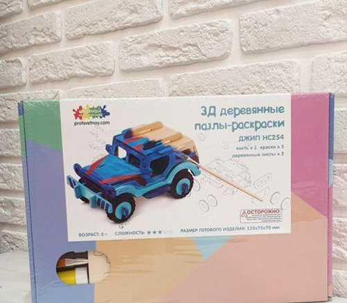 Деревянный конструктор 3D пазл-раскраска