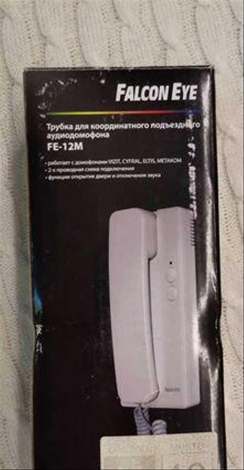 Трубка для домофона FE-12M (White) Falcon Eye