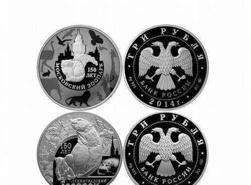 3 рубля 2014,2015 Зоопарк