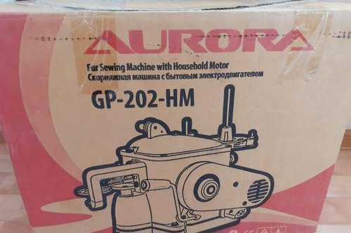 Скорняжная машина Aurora GP-202-HM