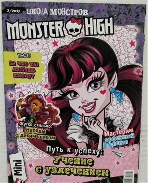 Monster high mini набор из 6ти журналов новые