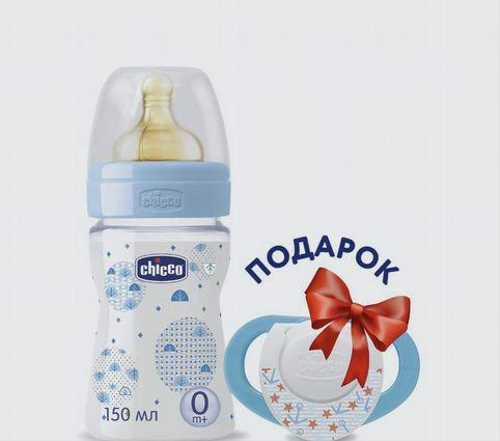 Набор Chicco: Бутылочка для кормления Well-Being 0