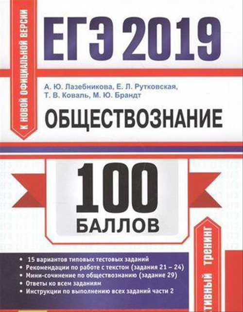 Подготовка к обществознанию 2020. 100 Баллов ЕГЭ Обществознание. 100 Баллов ЕГЭ по обществознанию. Таблицы по обществознанию для подготовки к ЕГЭ. Как сдать ЕГЭ по обществознанию на 100 баллов с нуля.