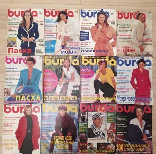 Журналы Burda 90-х гг