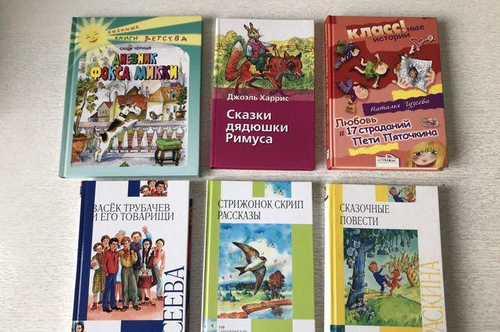 Лот 9 - любимые книги из детства