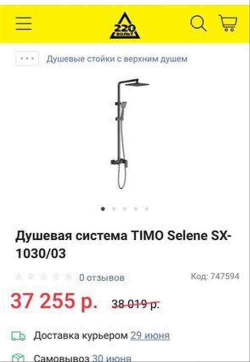Душевая система Timo Selene 1030/03