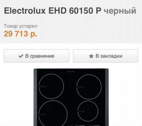 Варочная панель electrolux ehd 60150p