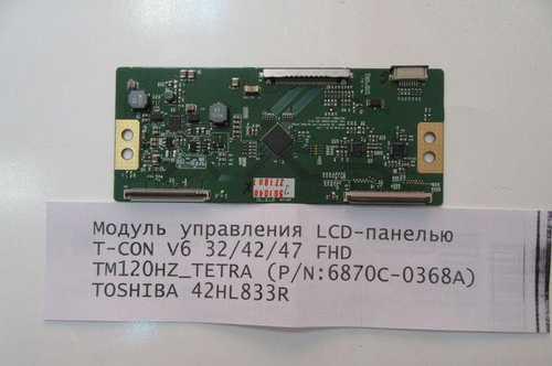 Авито модуль. V6 32/42/47 FHD tm120hz_Tetra. V6 32/42/47 FHD tm120hz Tetra схема. 42hl833r Toshiba матрица. T con Board 6870c 0401b контрольные точки.