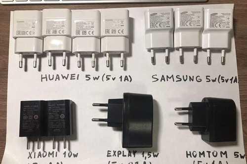 Зарядное устройство Huawei, Samsung, Xiaomi и др