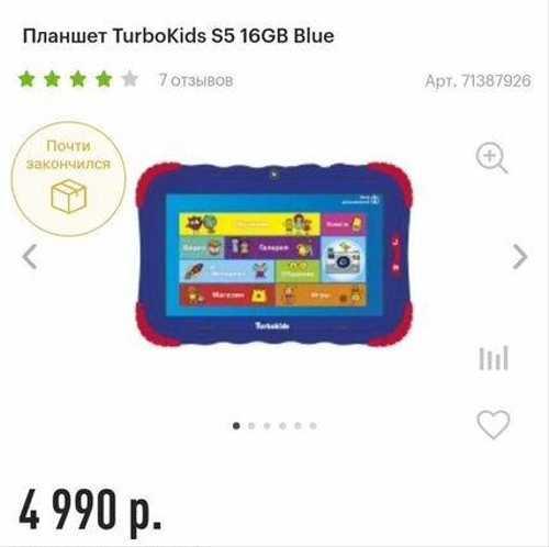 Планшет TurboKids S5 16GB Blue
