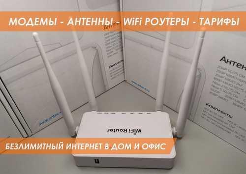 WiFi роутер для 4G Модема и Интернета R-300Start