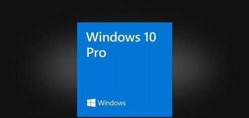 Лицензионный ключ Windows 10 Pro (Professional)