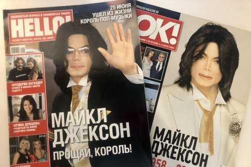 Журналы Michael Jackson