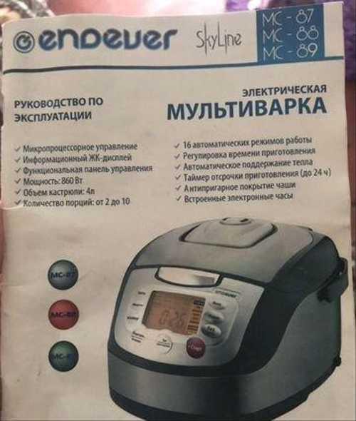 Мультиварка endever инструкция