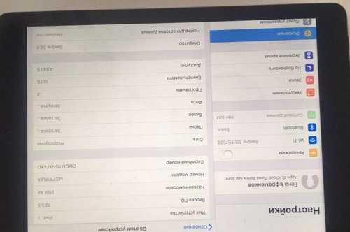 Продам или обменяю iPad air первого поколения