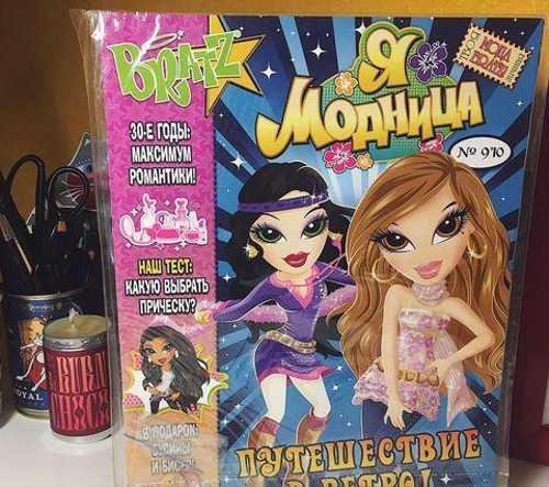 Bratz «Я модница»