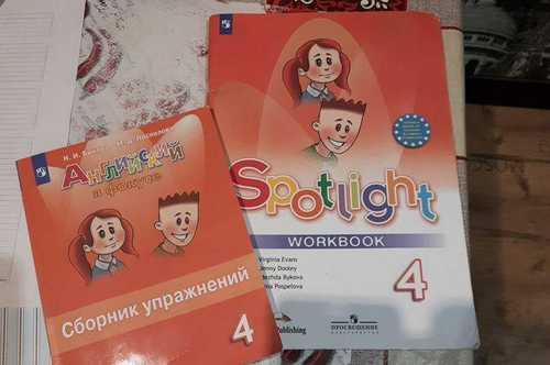 Английский в фокусе 4 класс workbook и сборник упр